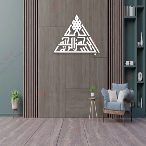 Islamic Calligraphy Wall Décor