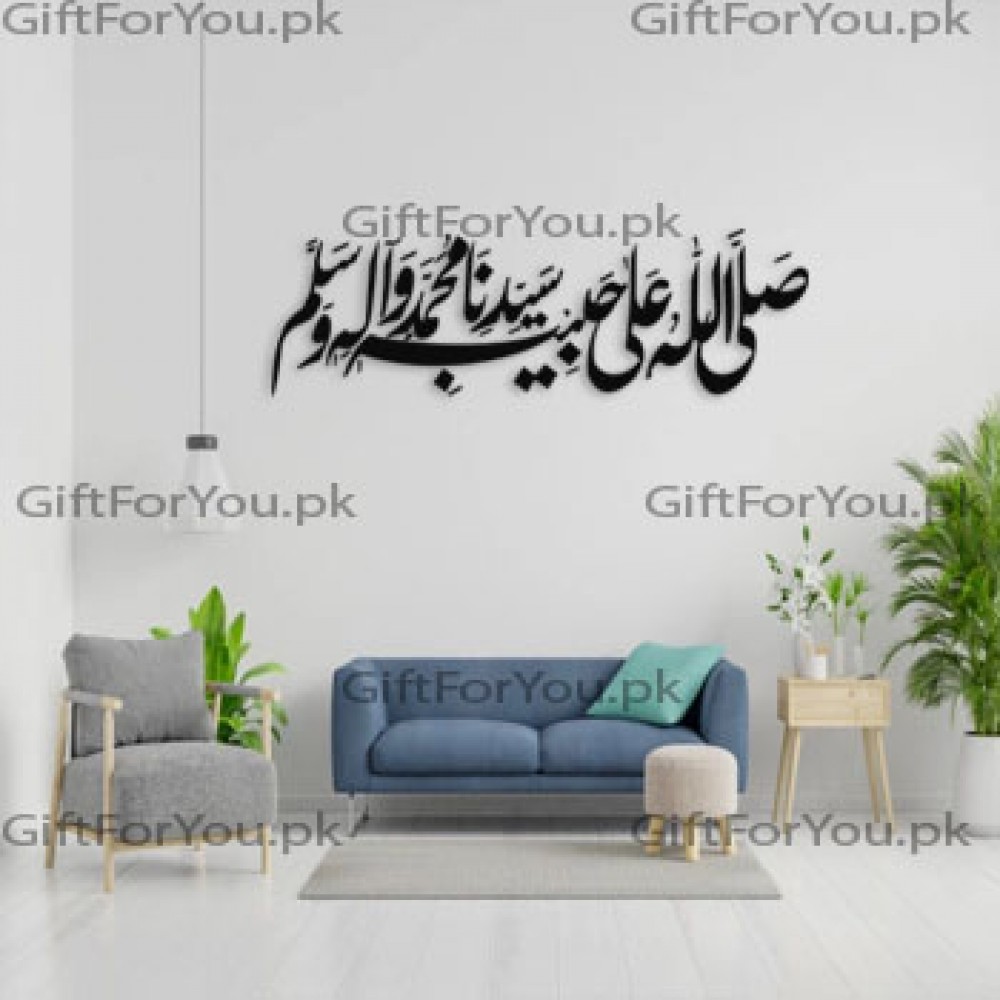 Darood-e-Pak Calligraphy