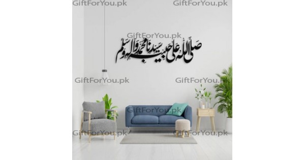 Darood-e-Pak Calligraphy