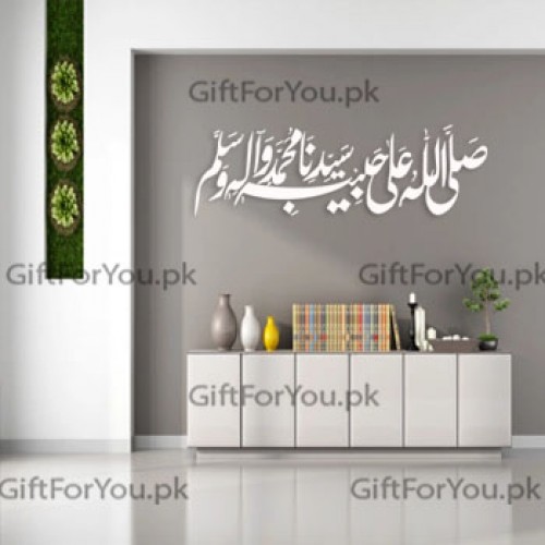 Islamic Calligraphy Wall Décor