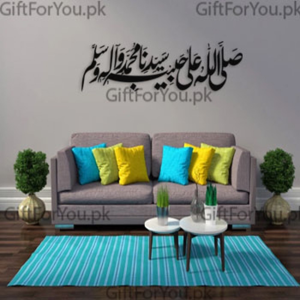 Darood-e-Pak Calligraphy