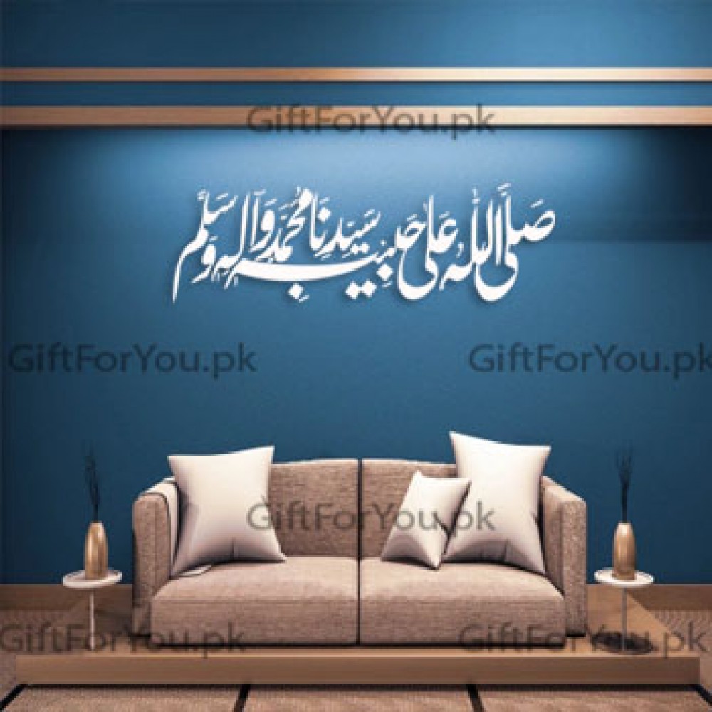 Darood-e-Pak Calligraphy