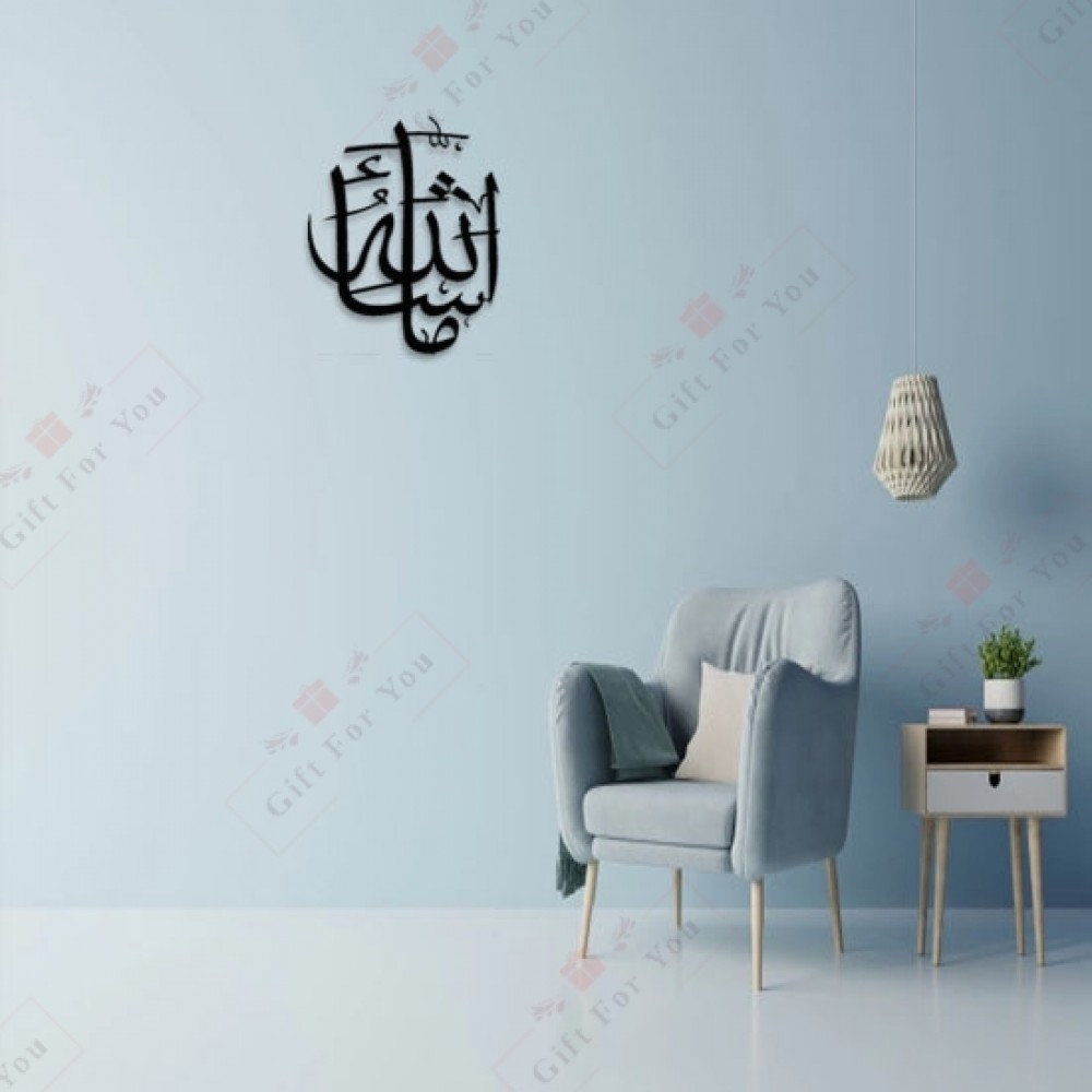 Islamic Calligraphy Wall Décor : Masha Allah Islamic