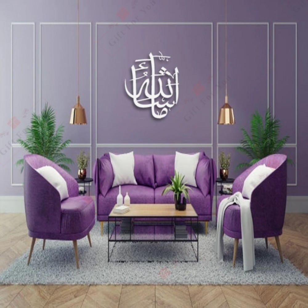 Islamic Calligraphy Wall Décor : Masha Allah Islamic