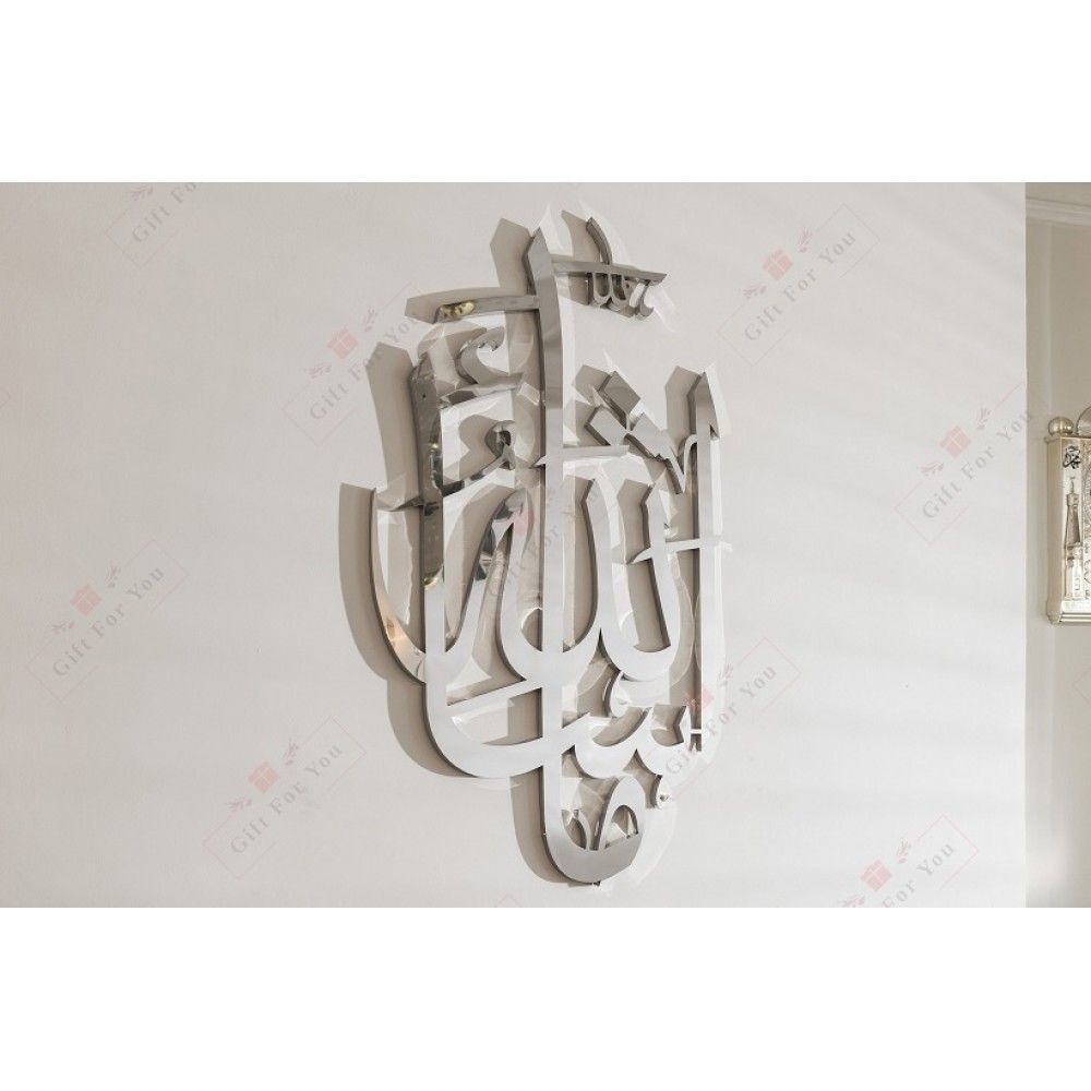 Islamic Calligraphy Wall Décor : Masha Allah Islamic