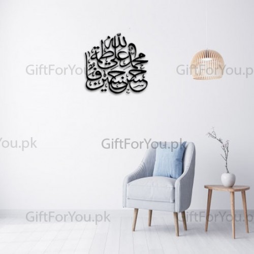 Islamic Calligraphy Wall Décor