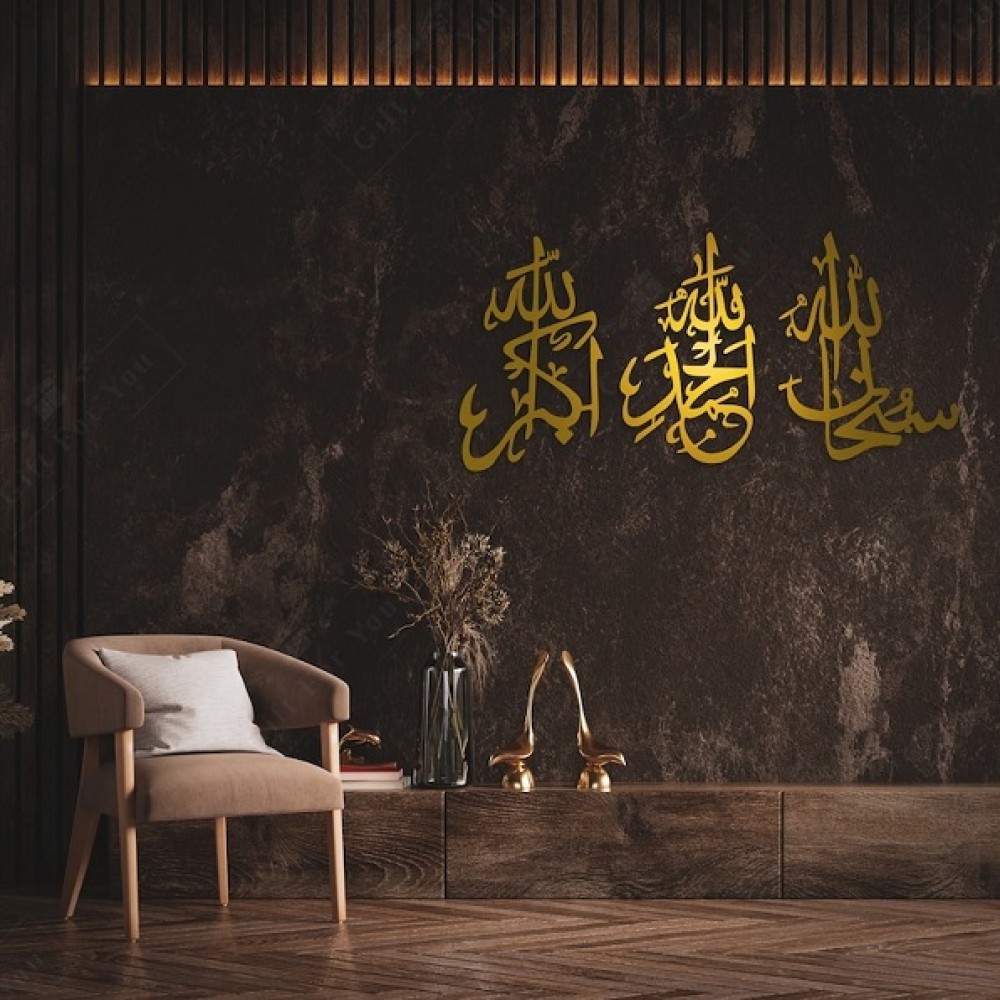 Islamic Calligraphy Wall Décor : Tasbeeh-e-Fatima Calli ...