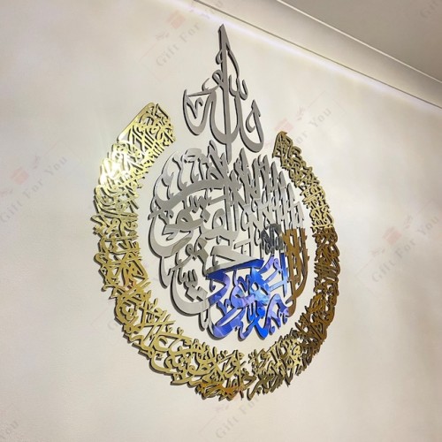 Quranic Verses Wall Décor