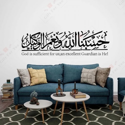 Quranic Verses Wall Décor