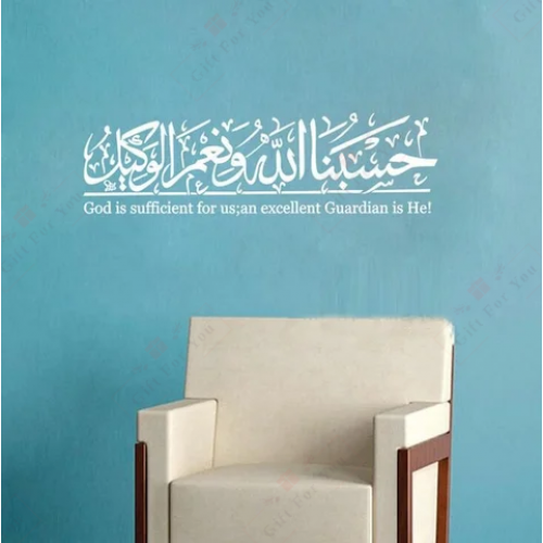 Quranic Verses Wall Décor